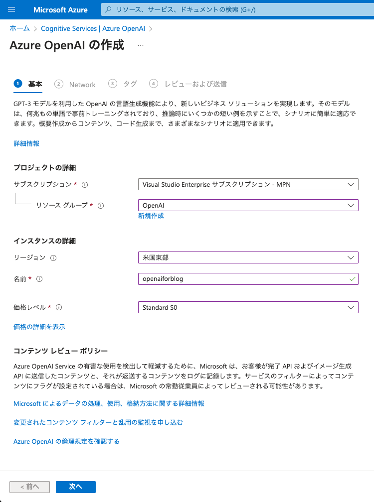 チームの生産性を向上！Azure OpenAI Serviceを使ってChatGPT(GPT-4)をSlackに召喚！ | cloud.config Tech Blog